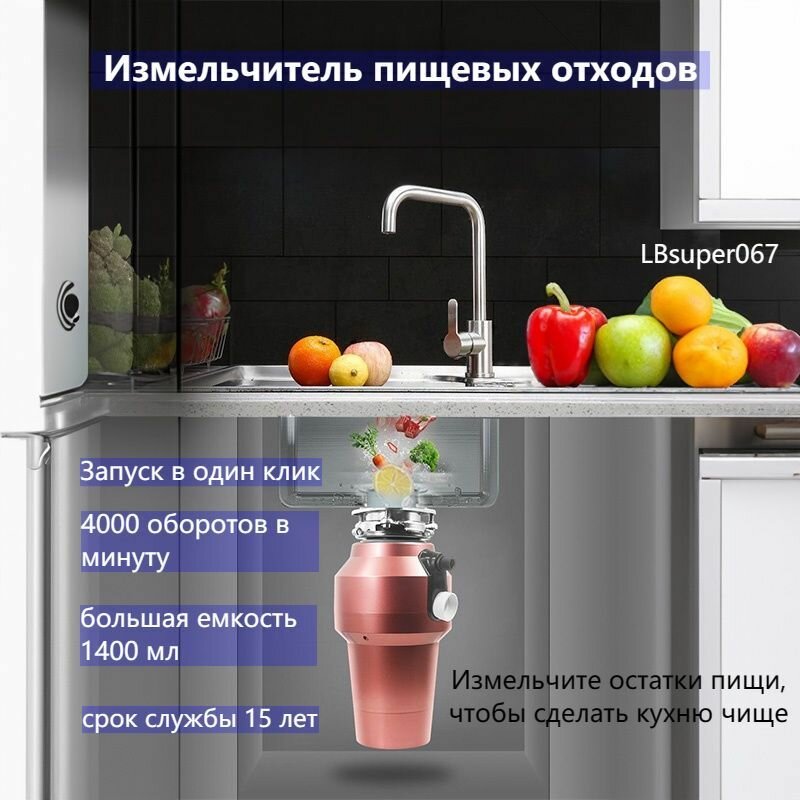 Измельчитель бытовых отходов -hz