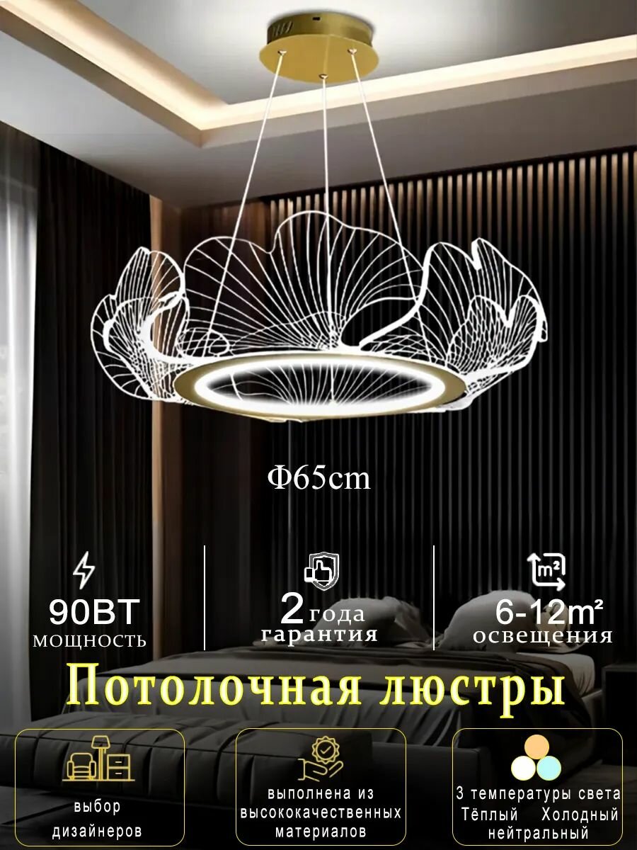 Подвесная люстра Artpad, металл/силикон, LED, 65 см, 90 Вт, 3 цвета света (3000K-6000K)