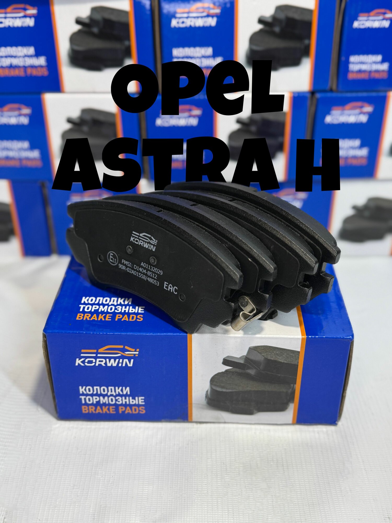 Колодки тормозные передние Opel Astra H 2009- н. в./Astra J 2009- н. в./Insignia 2008- н. в.