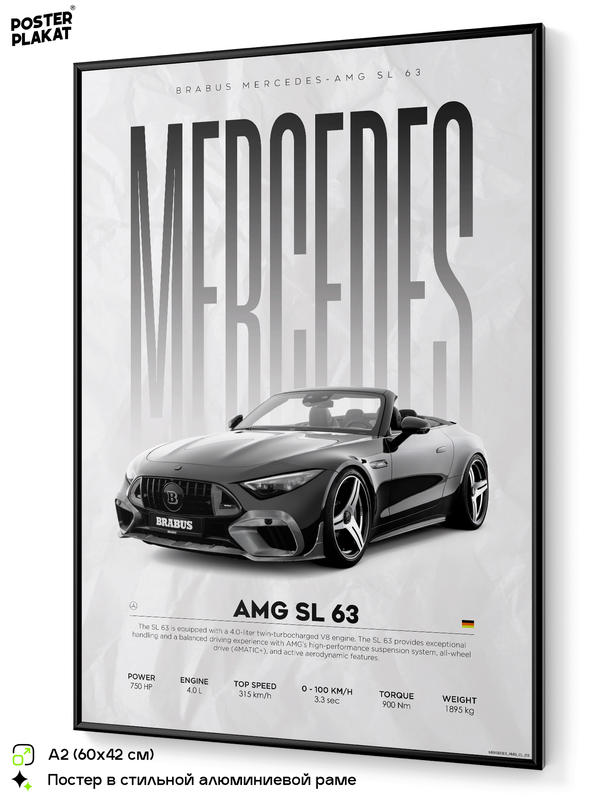 Постер на стену с машинами, Mercedes AMG SL 63, авто Мерседес, для интерьера, в раме, А2 (60 х 42 см), Постер Плакат