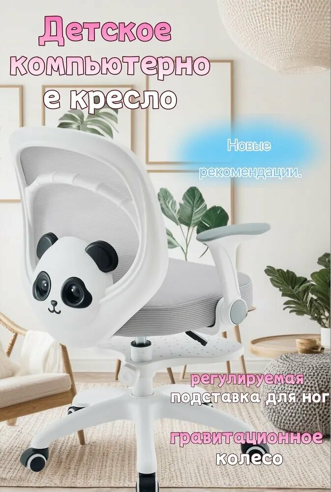 Кресло детское TUA "Smart bird", ортопедическая спинка, растущий механизм