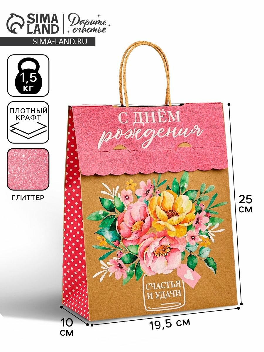 Пакет с клапаном Букет цветов , крафт, глиттер, 19,5 10 25.2 см