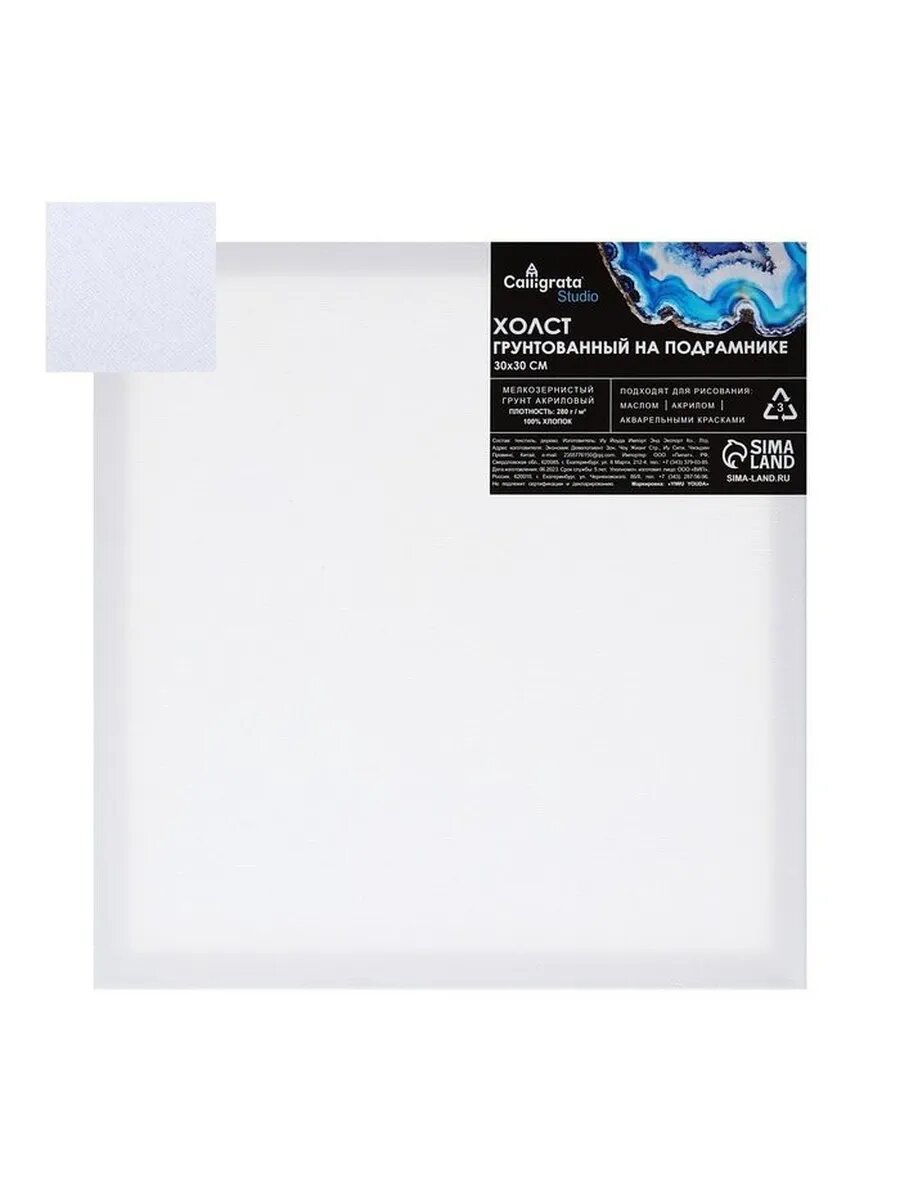 Холст на подрамнике 1,6х30х30 см, хлопок 100%, акриловый гру