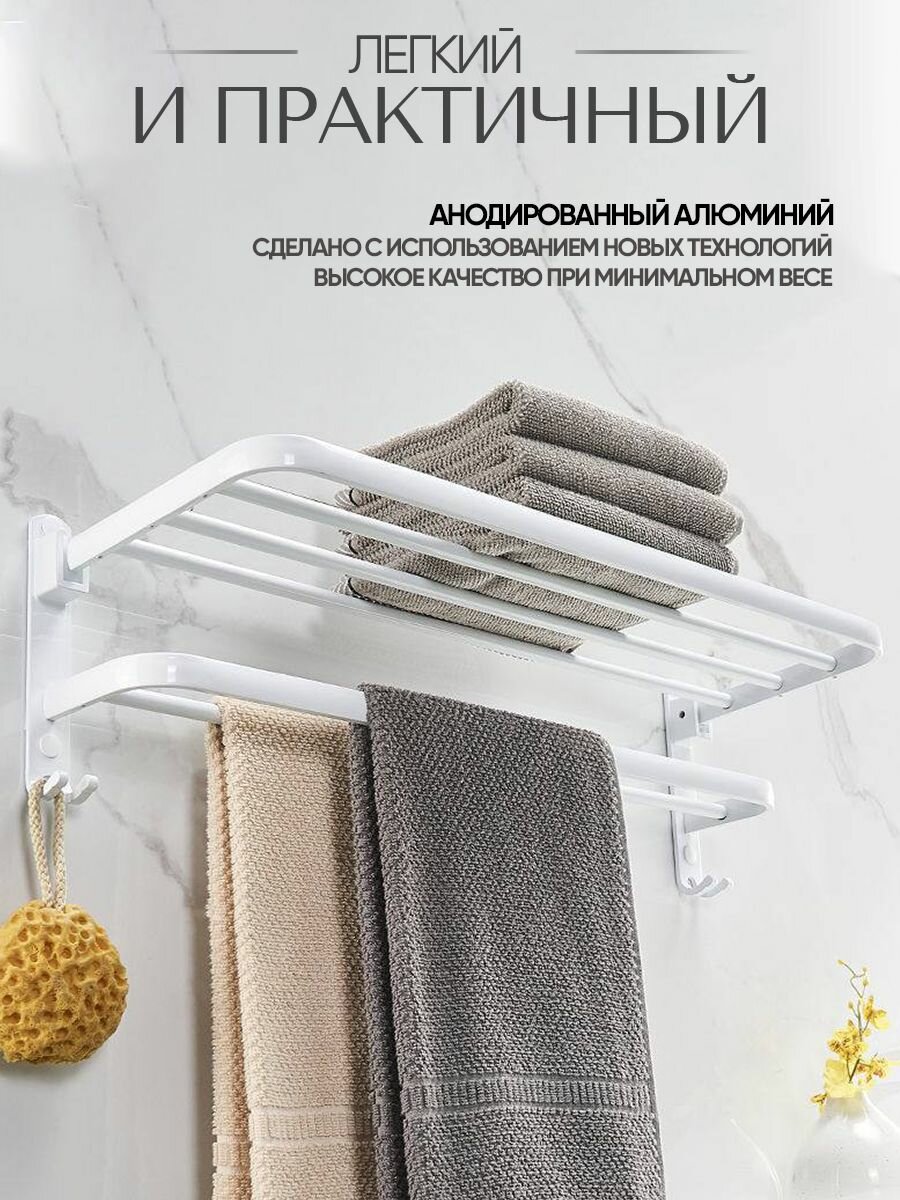 Держатель для полотенец
