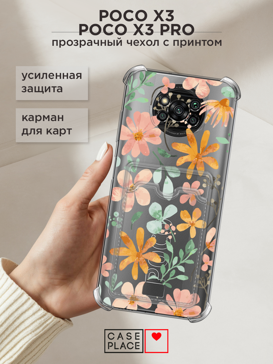 Чехол на Xiaomi Poco X3/X3 Pro (Поко X3/X3 Pro) с картой и принтом Цветочки и стебли