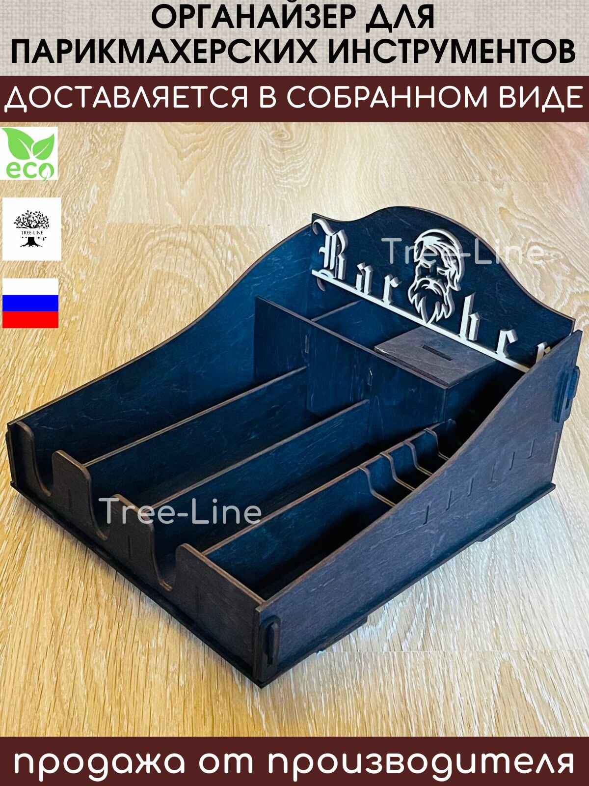 Подставка для парикмахерских инструментов органайзер для барбера парикмахера