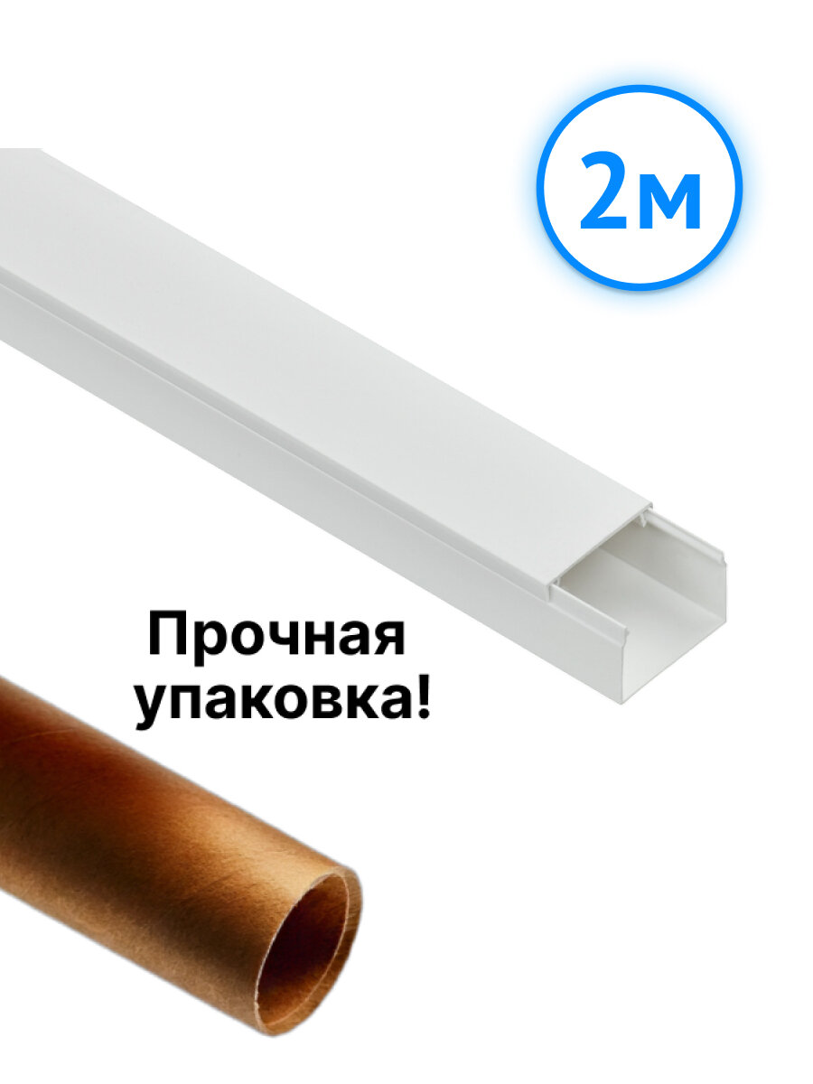 Кабельный канал IEK "Элекор" 40x25 магистральный белый CKK10-040-025-1-K01 2 м.