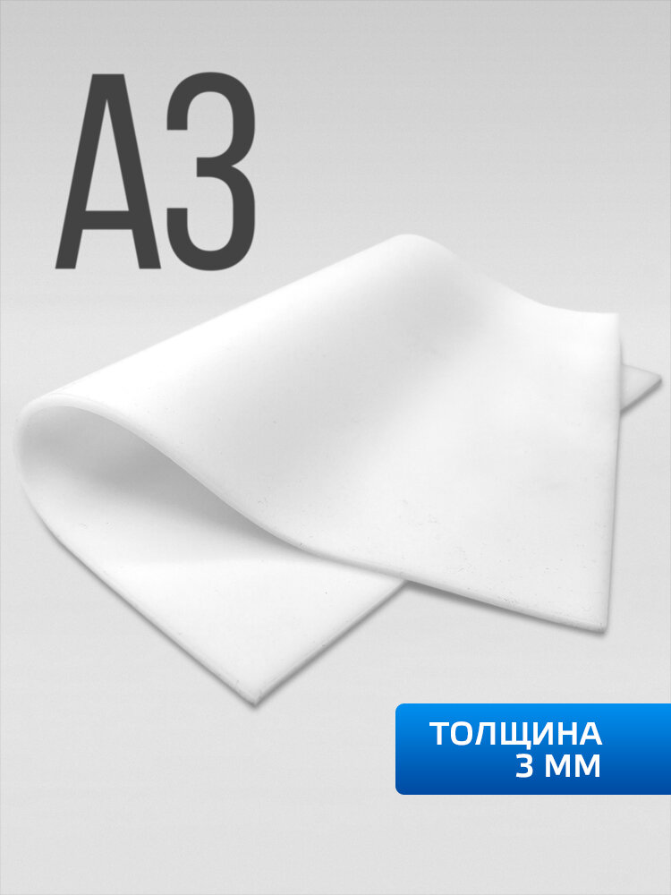 Искусственная кожа для обучения тату и перманента формат А3, цвет: Белый