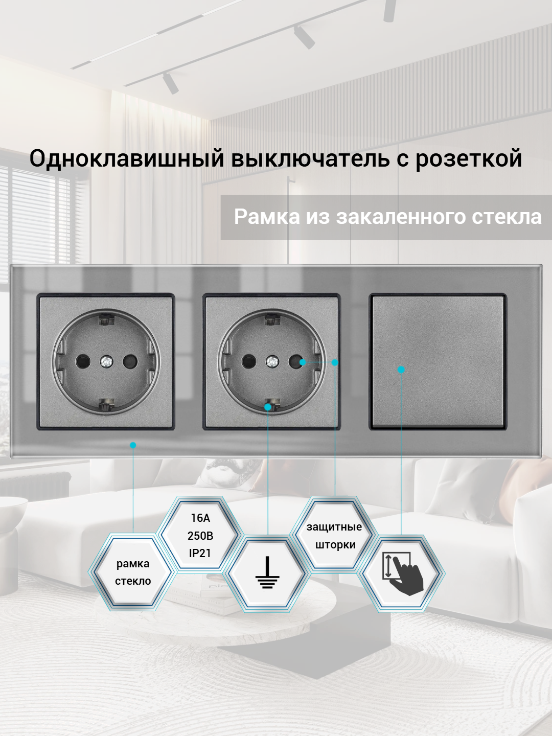 Двойная розетка с выключателем 1-клавишный, рамка стекло, цвет серый.