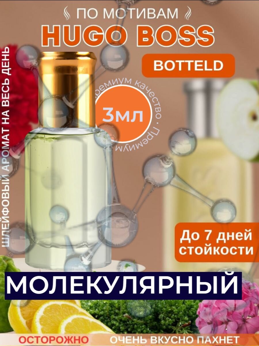 UseMee Духи Мужские масляные молекулярный стойкий премиум аромат, арабские, элитные. Универсальный парфюм для мужчин