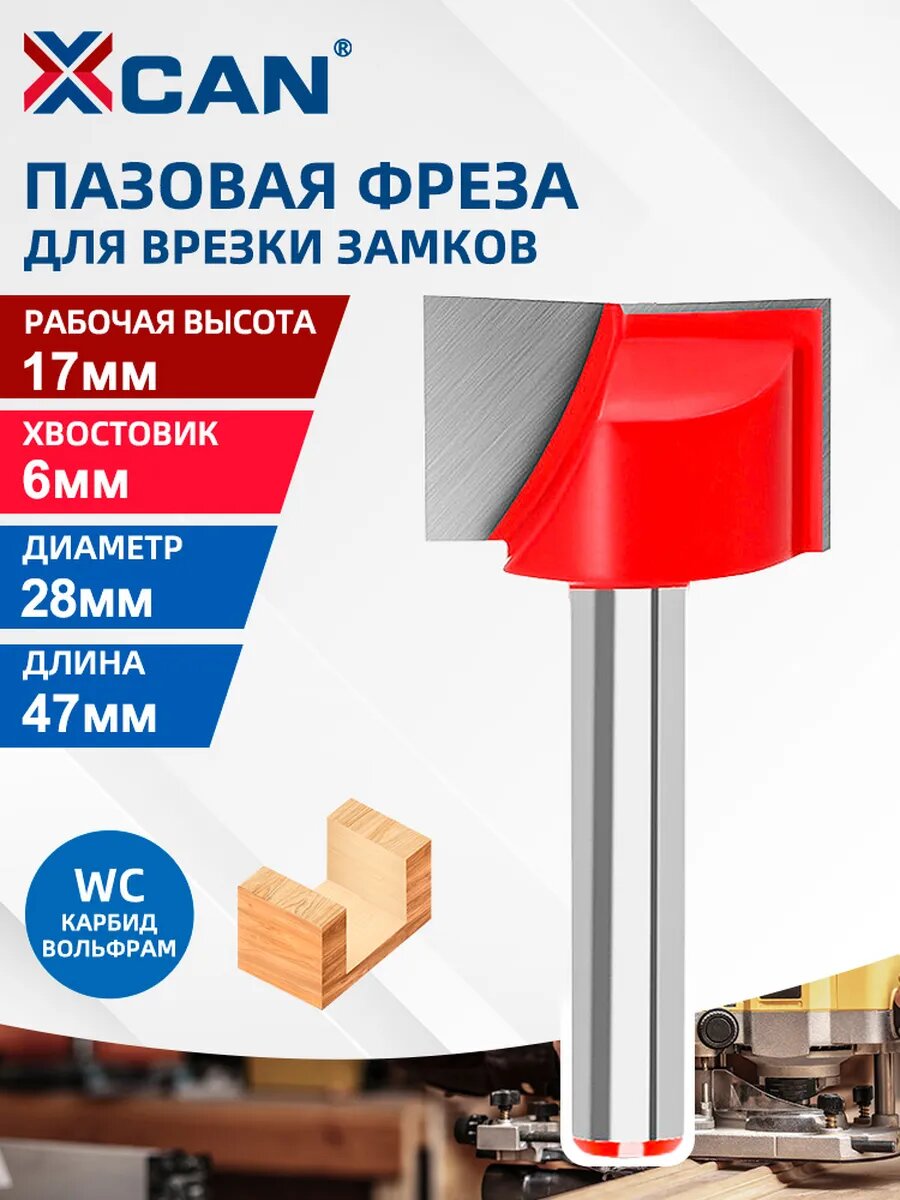 Деревообрабатывающий фрезерный инструмент, Фреза по дереву пазовая прямая, 6х28 мм