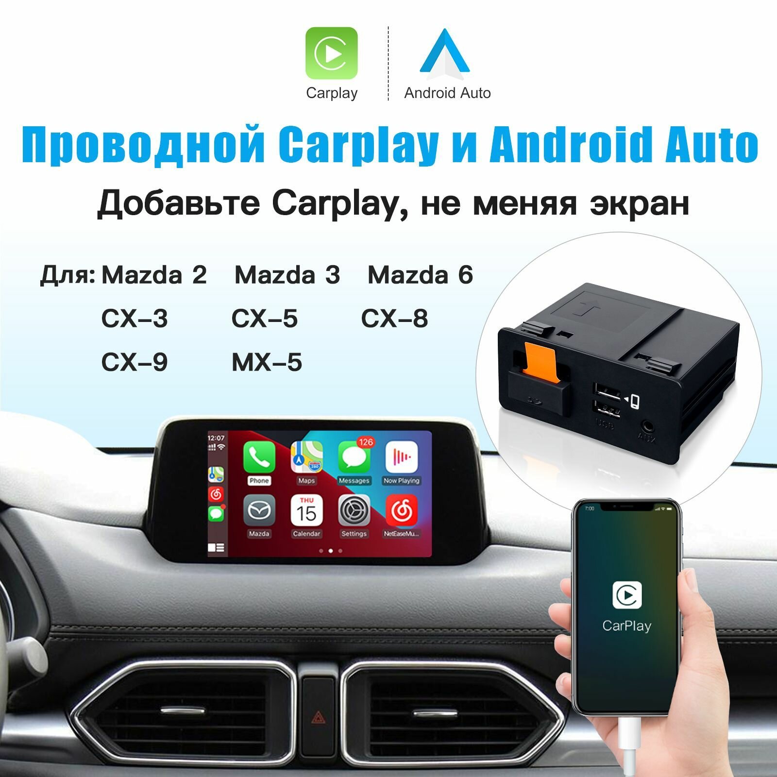 Carabc Mazda Адаптер Apple Carplay для Mazda2 3 6 CX3 CX5 CX9 MX5 FIAT 2014-2024 года выпуска, подходит для Carplay и Android Auto, комплект для модернизации OEM-концентратора TK78-66-9U0C, 00008FZ34