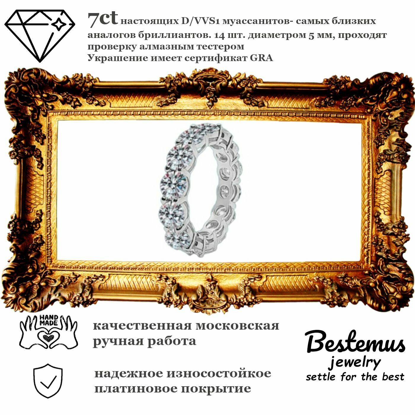Кольцо Bestemus, бриллиант синтетический