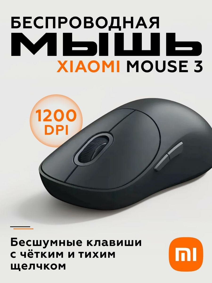 Беспроводная мышь Xiaomi 3-х цветная версия, беспроводная 2.4 G, двухрежимная бесшумная офисная мышь Bluetooth