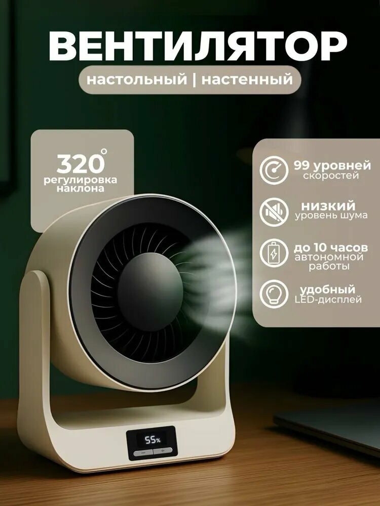 Вентилятор "Тайфун", настольный, беспроводной, 35 скоростей, белый/черный/перламутровый