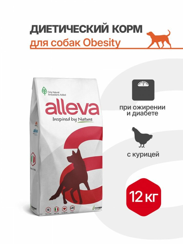 Alleva Care Dog Adult Obesity Glycemic Control сухой диетический корм для собак для контроля веса и при ожирении, 12 кг