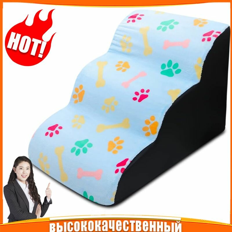 Губчатые ступеньки лестницы для домашних животных