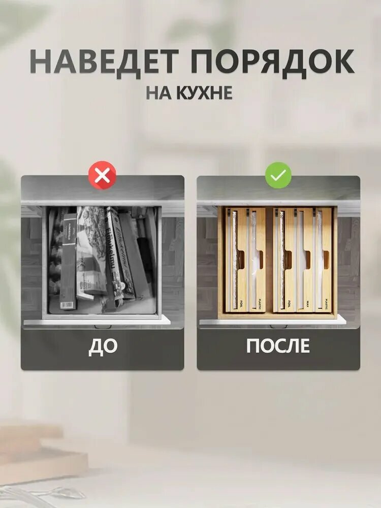 Кухонный держатель для фольги и плёнки, бамбук, 3 секции, бежевый, длина 33,5 см