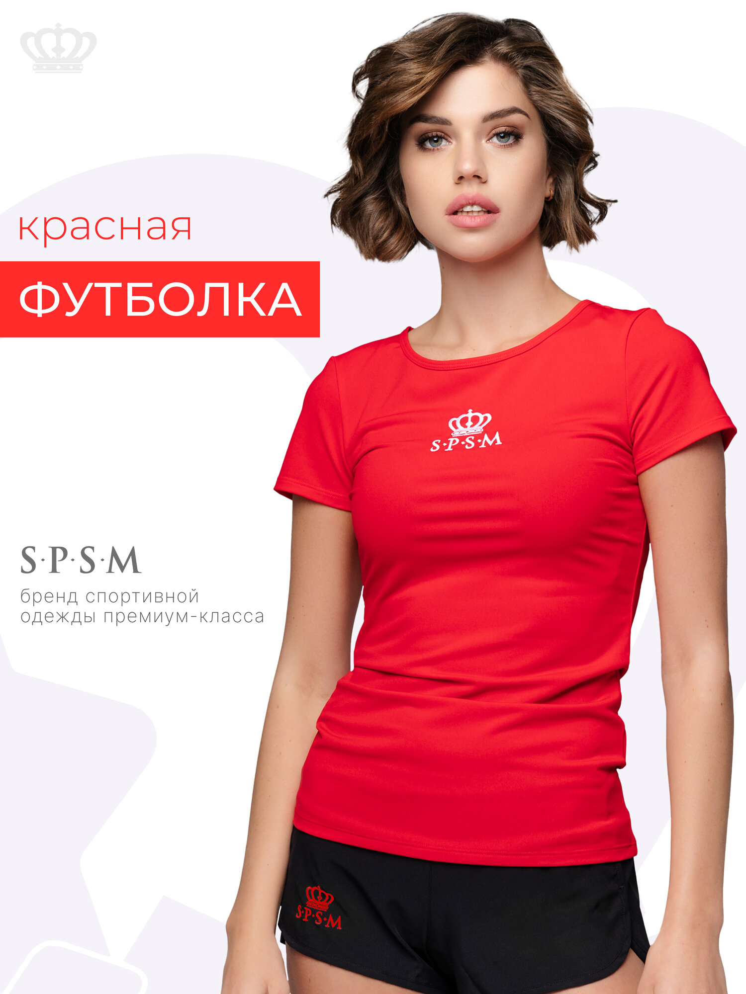 Футболка Спорт