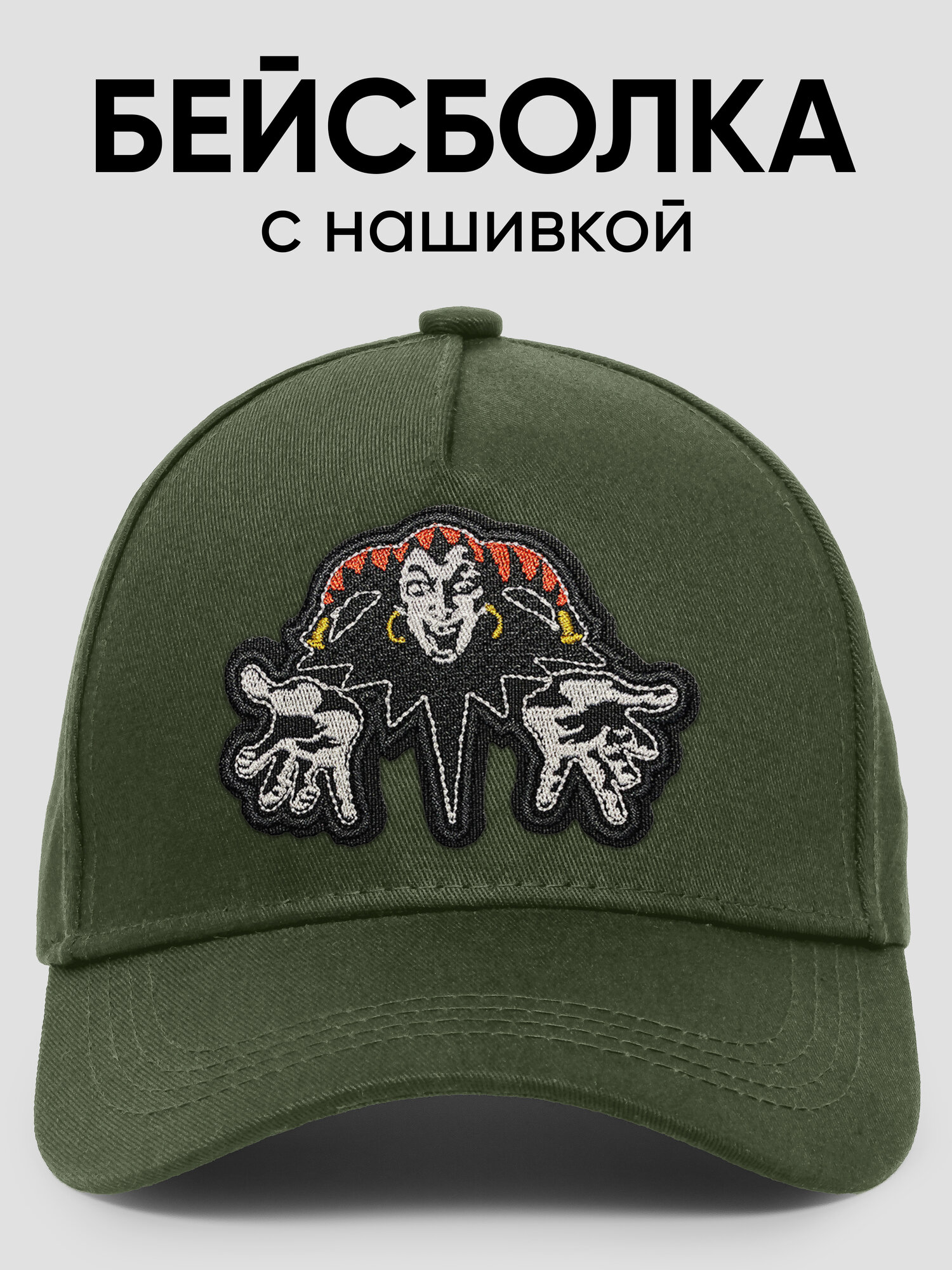 Бейсболка  Базовая коллекция для мужчин и женщин