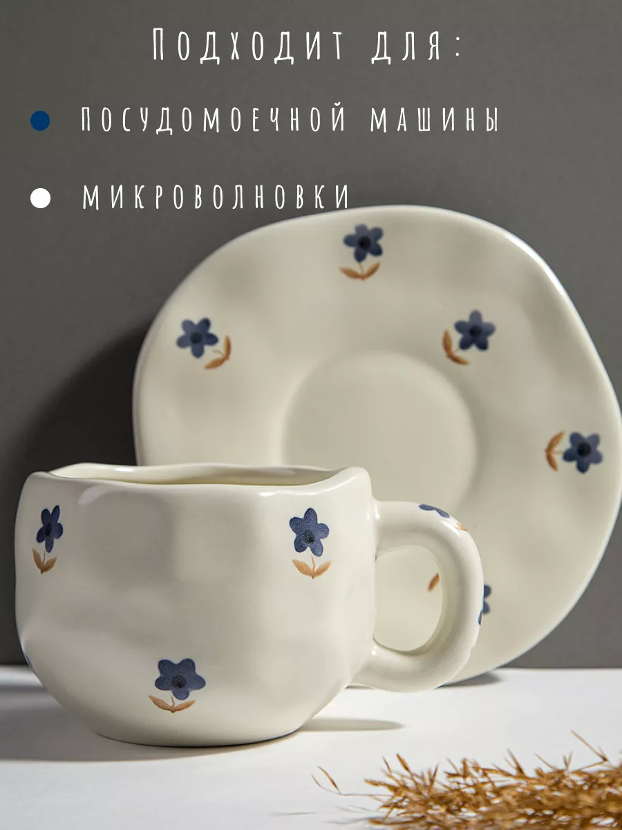 Чайная пара DB HOMME, керамика, рельефный узор, 15 см, блюдечко в комплекте