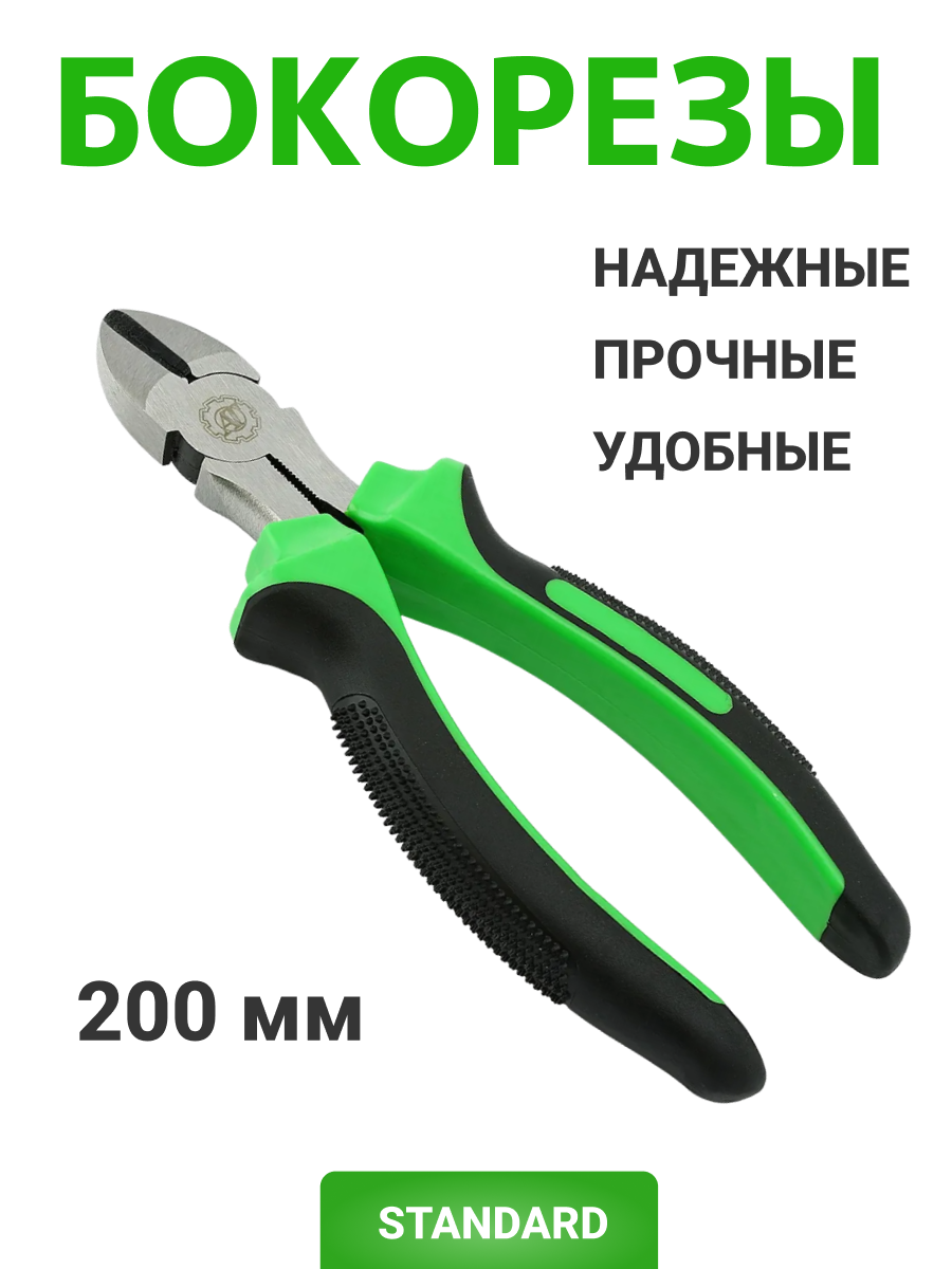 Бокорезы AT STANDARD, диагональный рез, углеродистая сталь, двухкомпонентные рукоятки, 20 см