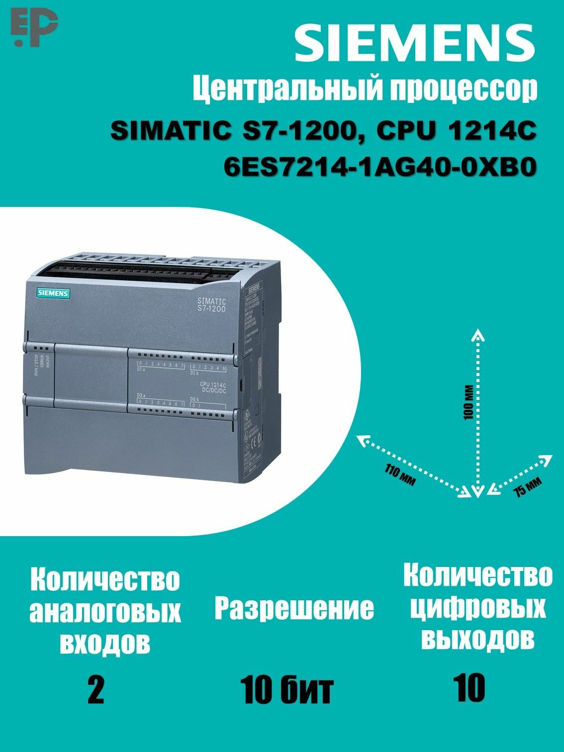 Центральный процессор SIEMENS SIMATIC S7-1200, 6ES7214-1AG40-0XB0 , CPU 1214C, компактный CPU, DC/DC/D