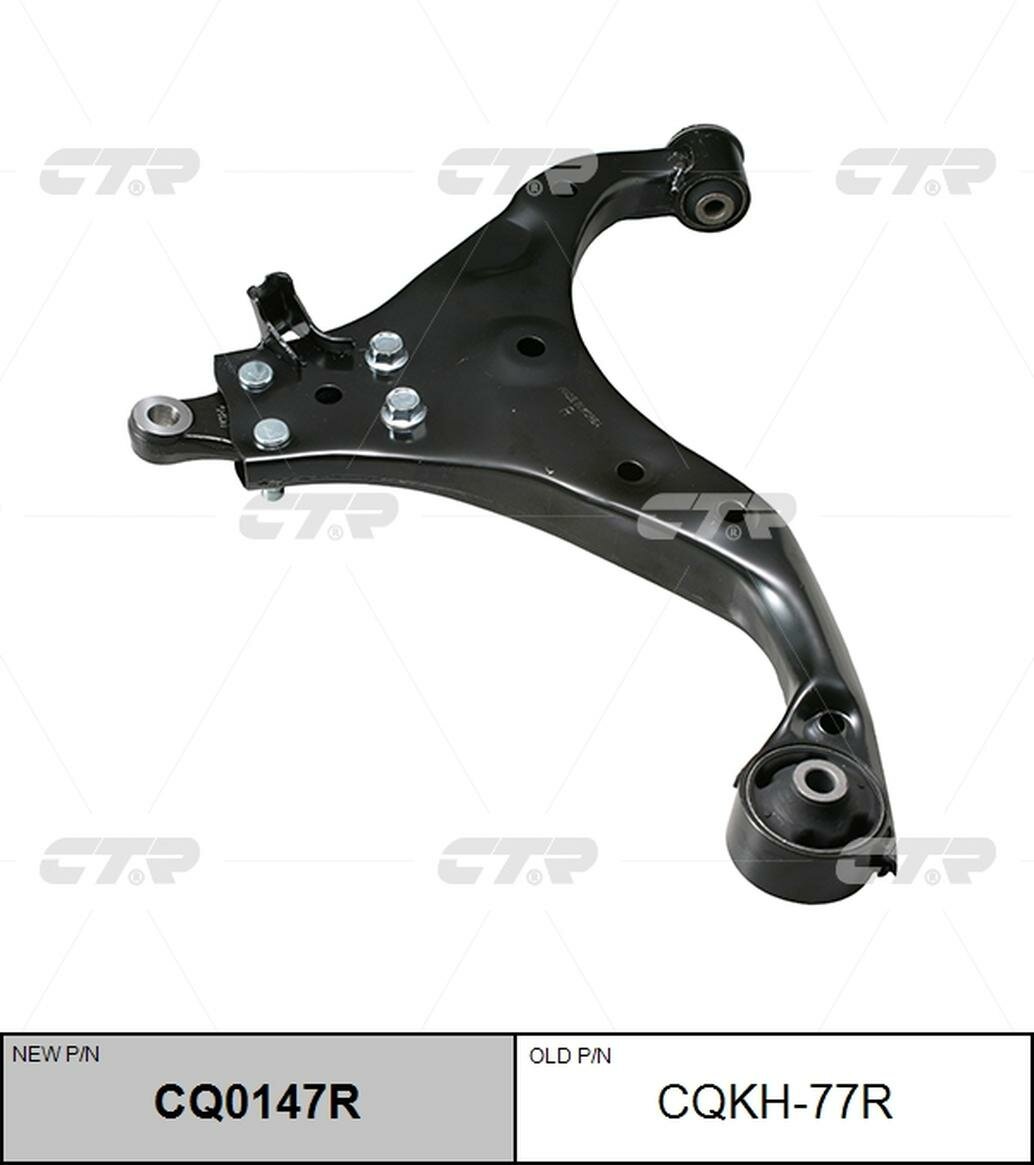 Рычаг подвески для автомобилей CTR CQ0147R (запчасти и комплектующие)