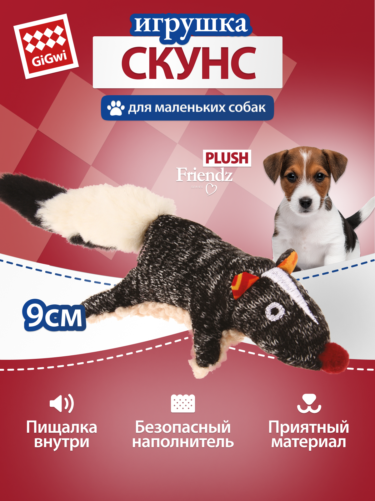 Игрушка для собак Утка шуршащая с пищалкой 25см, от бренда Gigwi