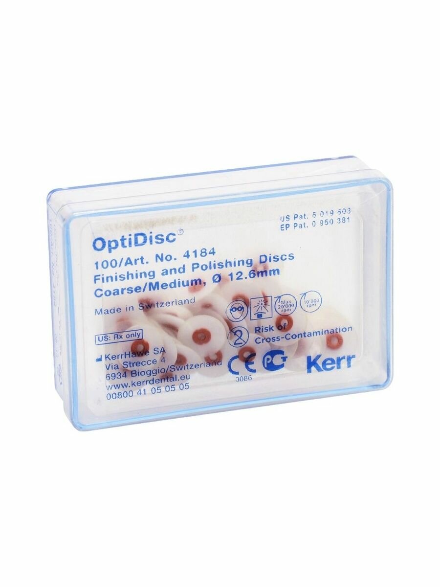 Диски полировочные Kerr OptiDisc (ОптиДиск) 4184, средние/грубые, 12.6 мм, 100 шт