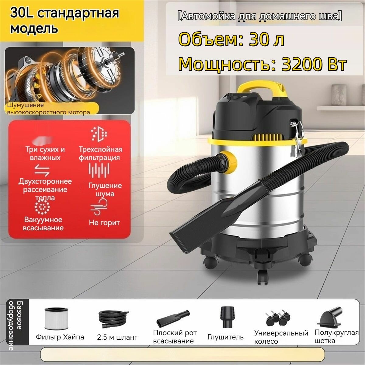 Строительный пылесос88