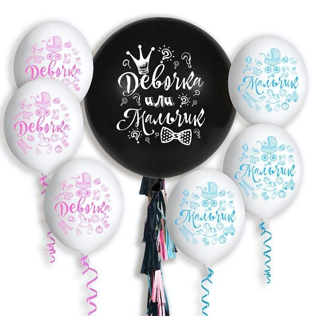 Набор воздушных шаров 'Девочка или Малыш', 8 шт, декор колясками и сосками, для гендерных праздников