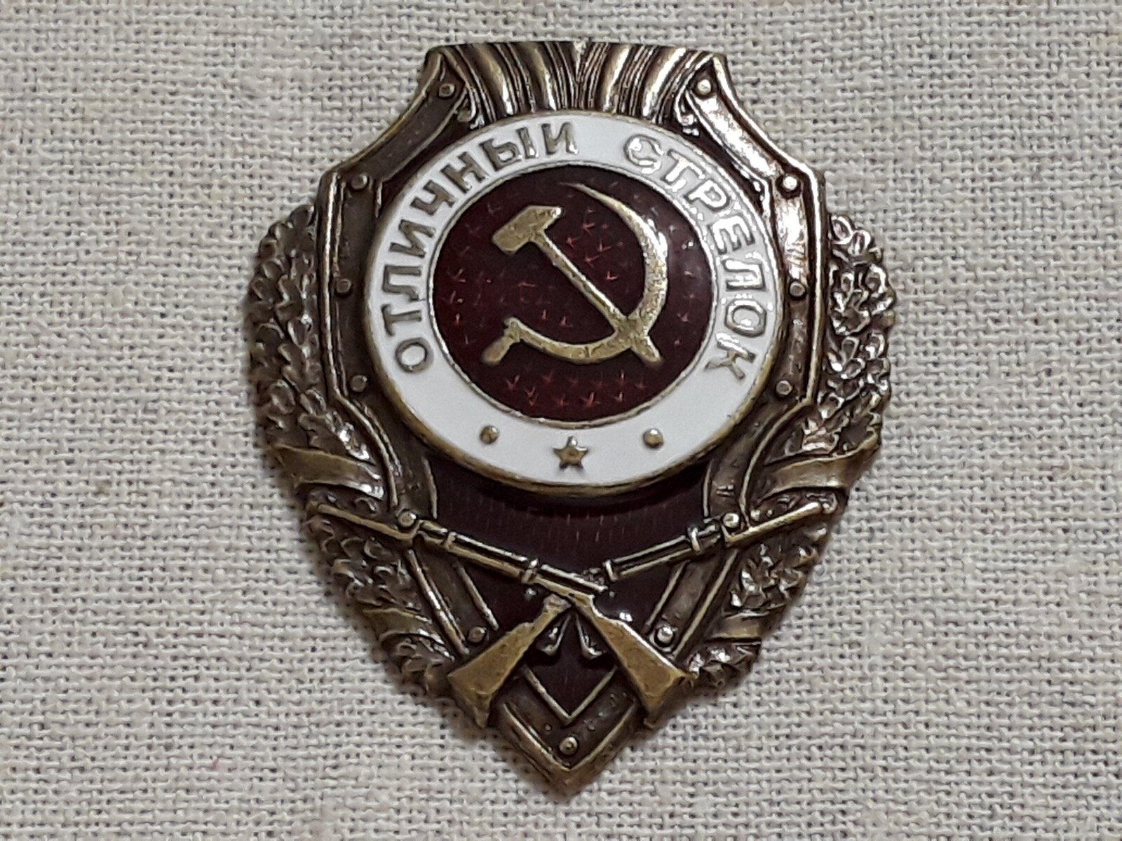 Тяжелый знак Отличный стрелок