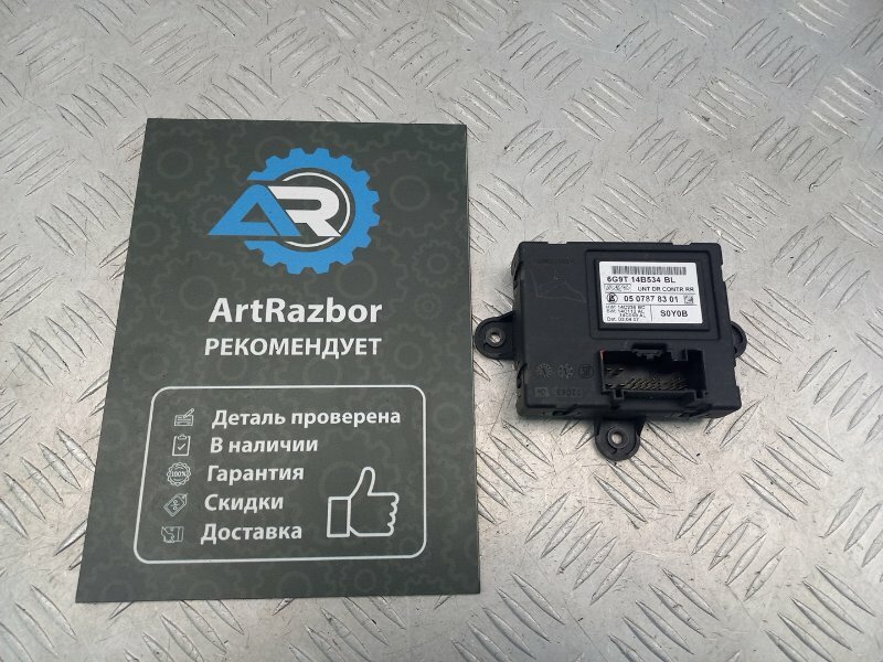 Б/У Блок комфорта Land Rover Freelander 2 / Ленд Ровер Фрилендер 2 2.2 224DT 160Л.С 2007