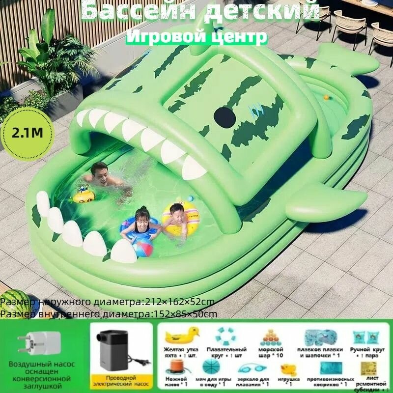 Бассейн надувной детский бассейн детский надувной с крышей Включает в себя воздушный насос и набор принадлежностей для плавания