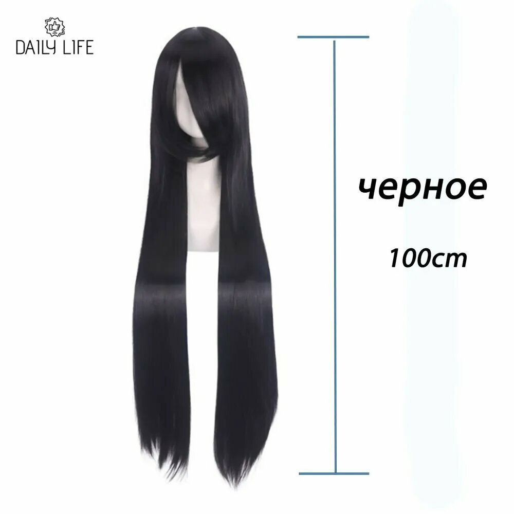 Парик "Аниме", длинный, черный, искусственные волосы, для косплея, 100см
