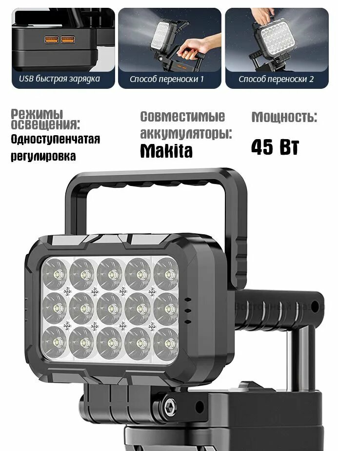 Светодиодный рабочий фонарь для аккумуляторов макита 18-21В Яркий переносной светильник для стройки и ремонта, регулировка, крюк для подвеса