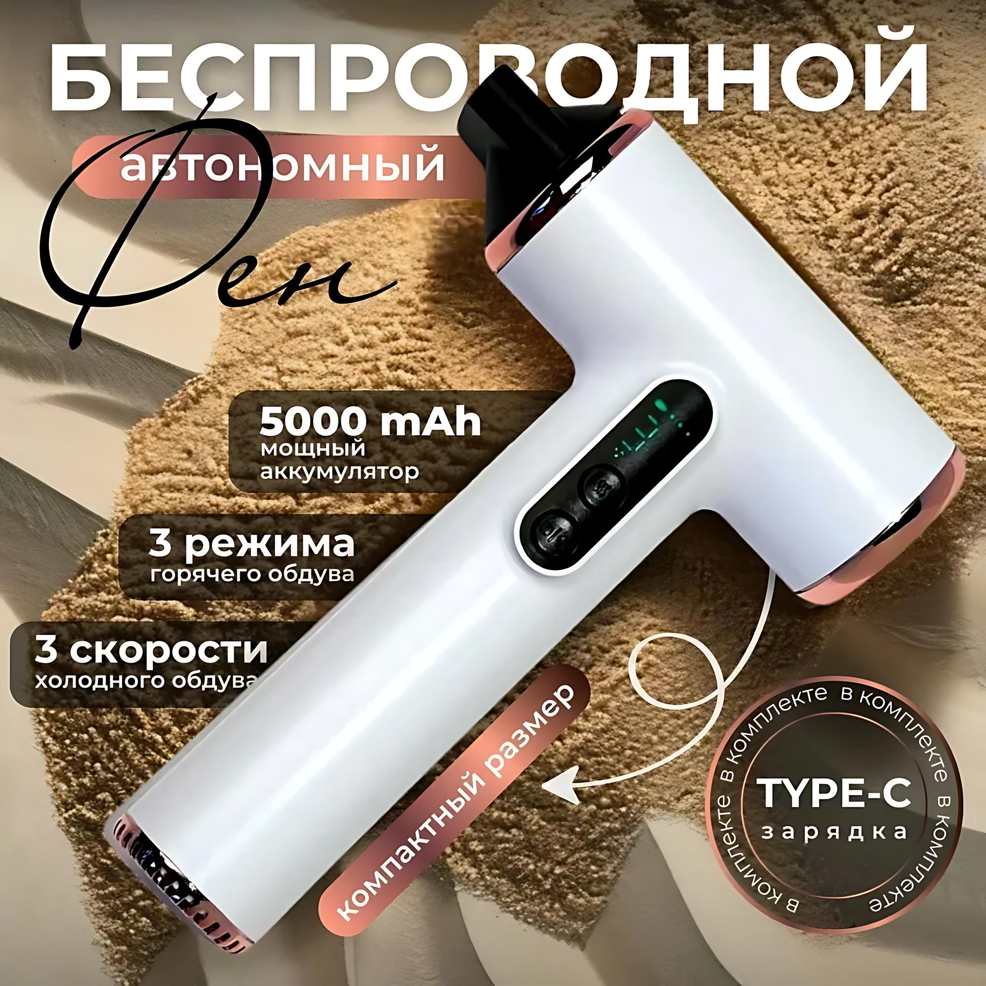 Фен для волос беспроводной ProHomeLine，Беспроводной фен，Белый