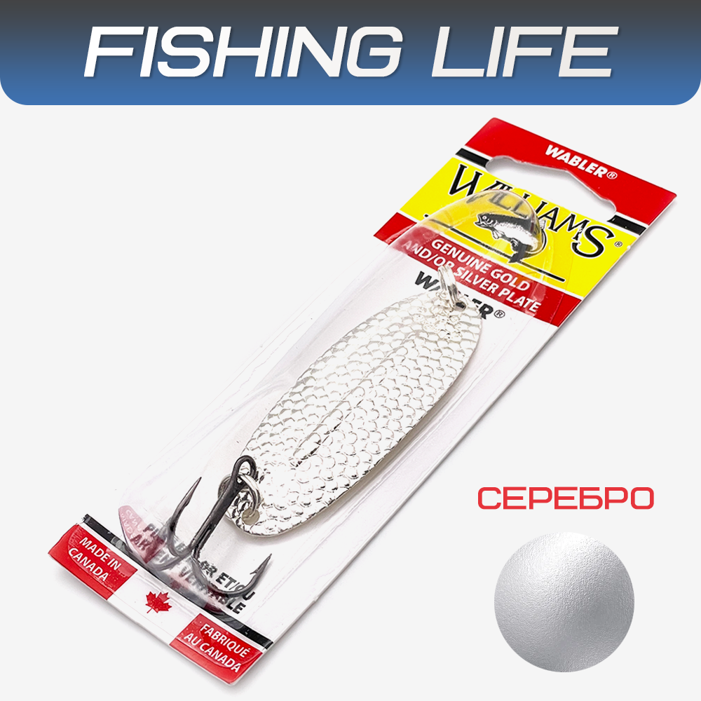 Блесна рыболовная WILLIAMS WABLER W50SN (67мм, 14.2 гр), wabler-sn