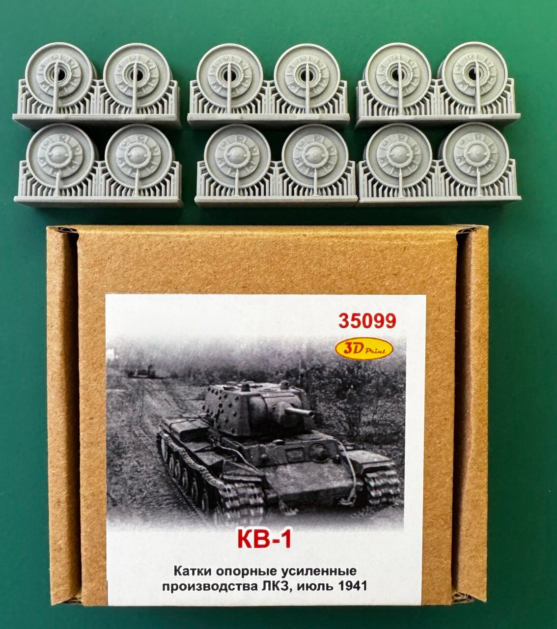 КВ-1 катки опорные производства ЛКЗ июль 1941г. (Trumpeter), масштаб 1/35 (3D печать)