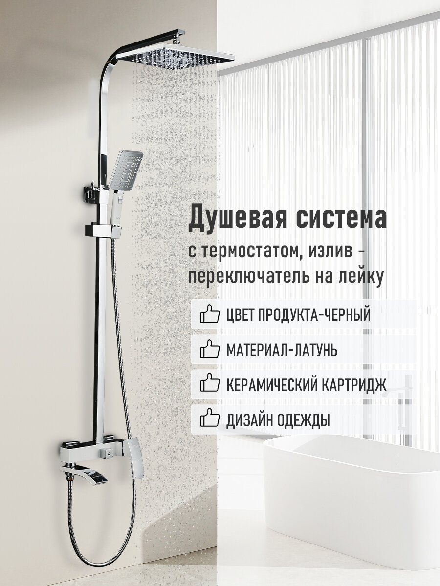 Душевая система с тропическим душем со смесителем латунь Gappo G2407-8