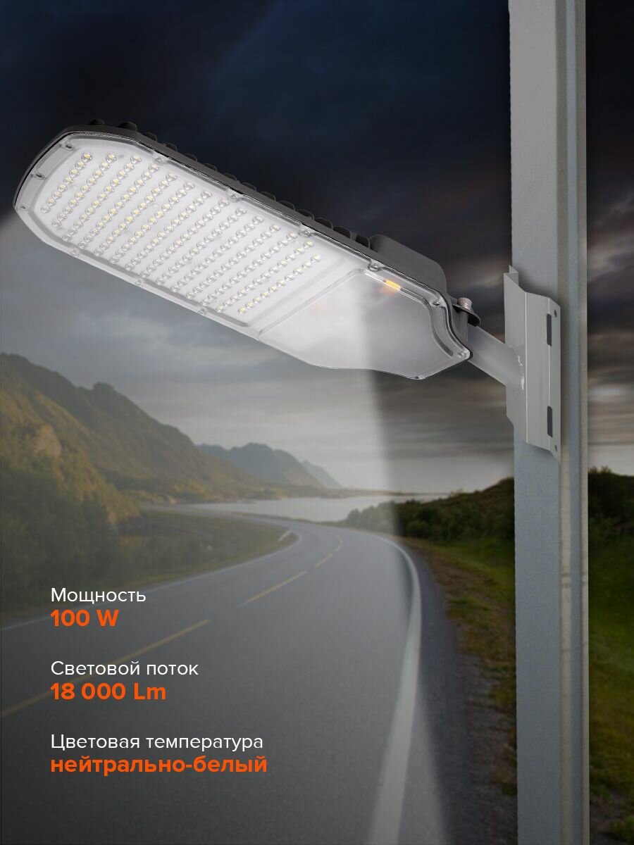 Светильник уличный консольный Jazzway PSL 05-2 100w 5000K IP65