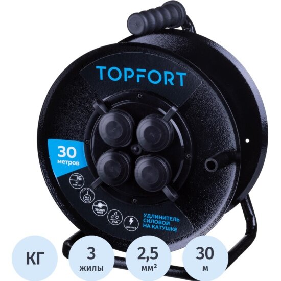 Удлинитель Topfort метал. КГ 3x2,5 кв. мм 30м 16А 4 гнезда с/з, с/загл, IP44