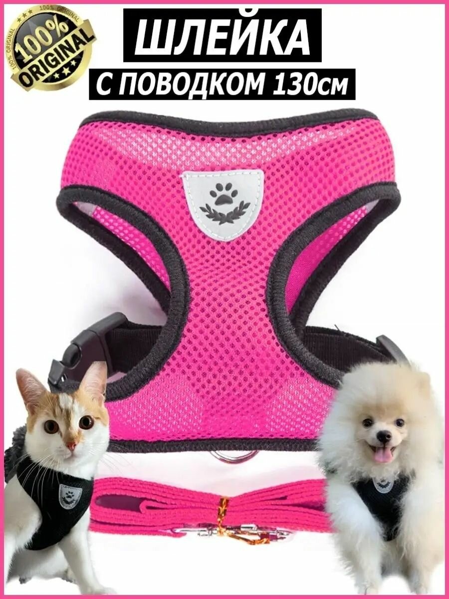 Шлейка