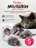 Игрушка для животных