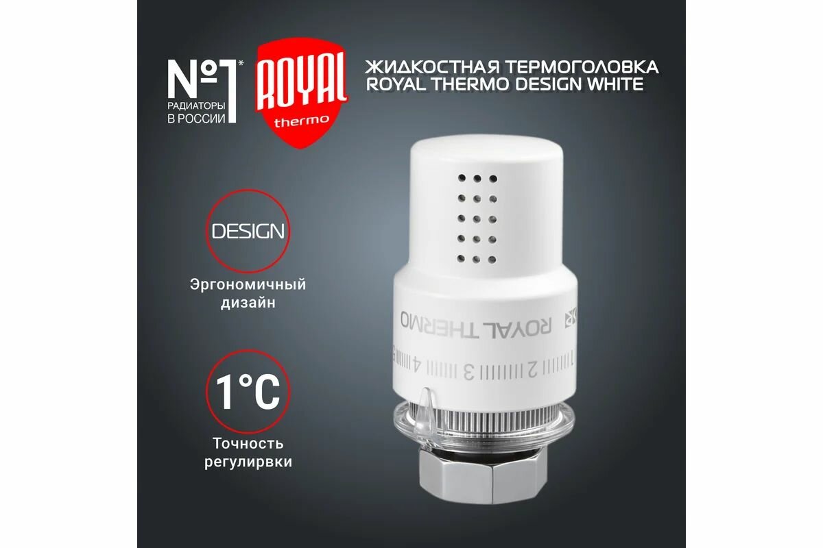 Термоголовка RT Design М30х1,5(белый) — фото 1