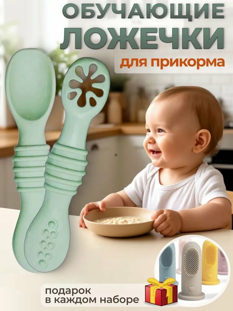 Обучающая ложка для прикорма 训练补充喂食勺