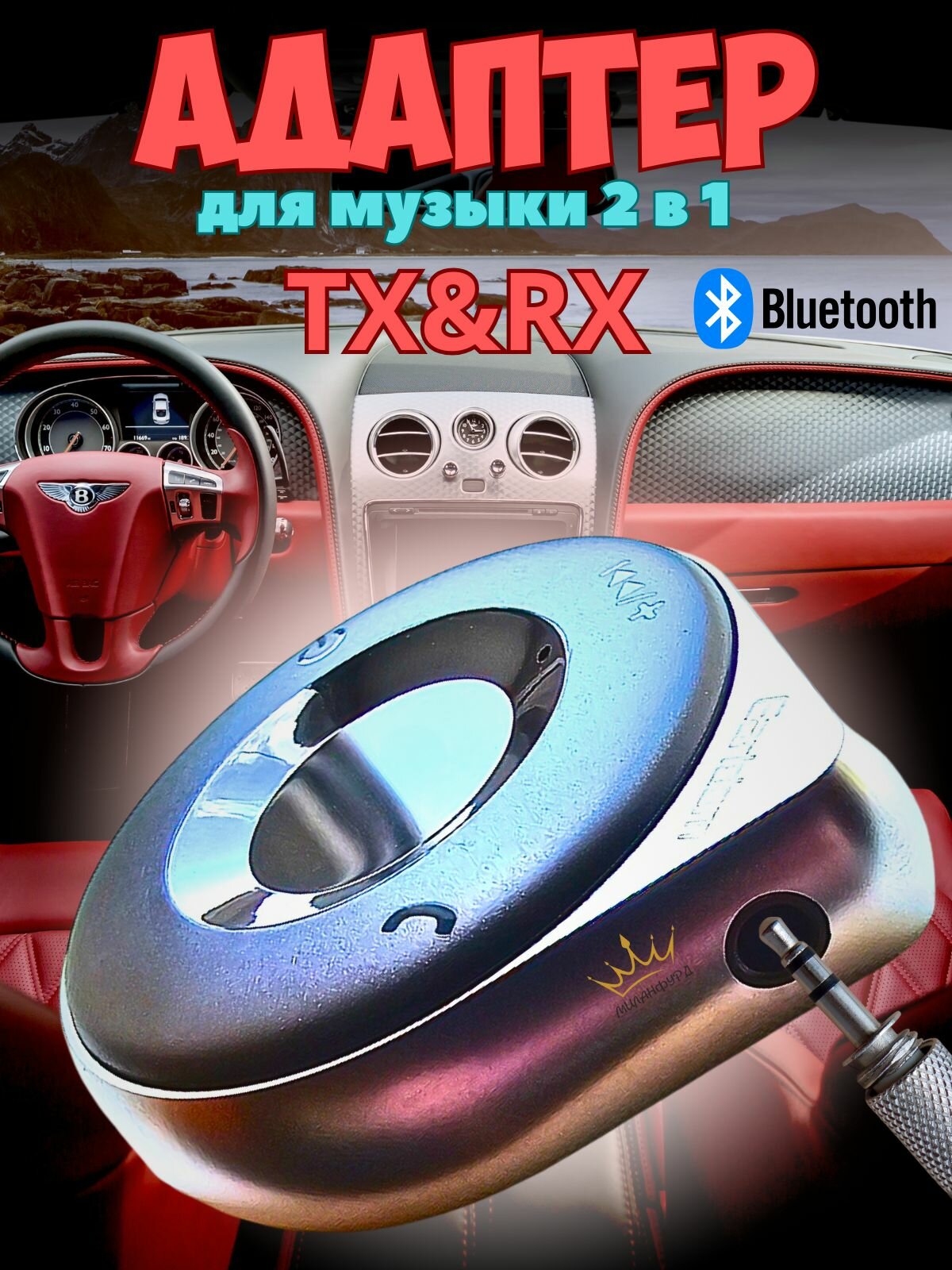 Bluetooth-Адаптер 2в1 Earldom BR-18 Receiver/Transmitter 3.5 мм черный