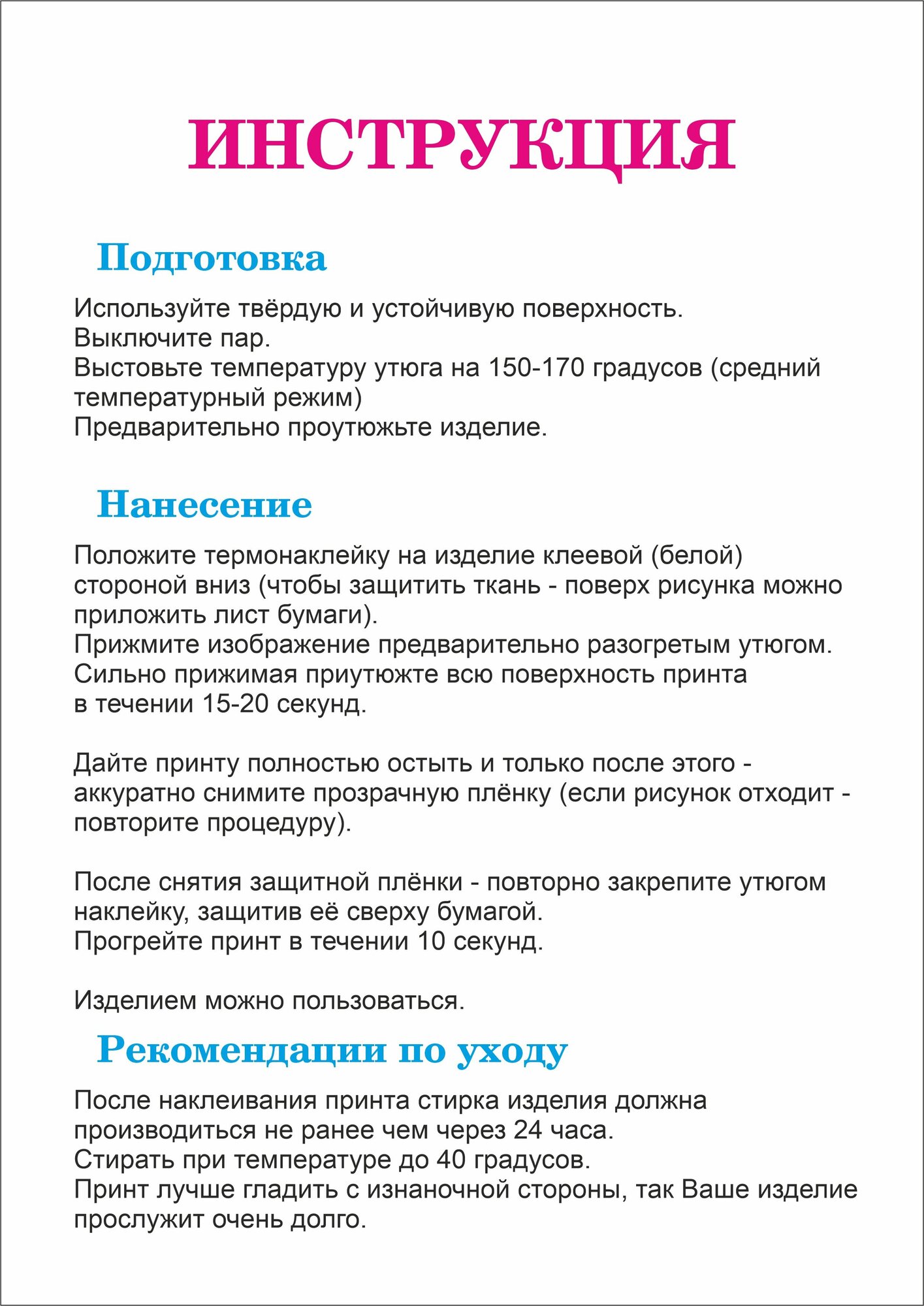 Термонаклейка на одежду Девушка с ромашками — фото 1