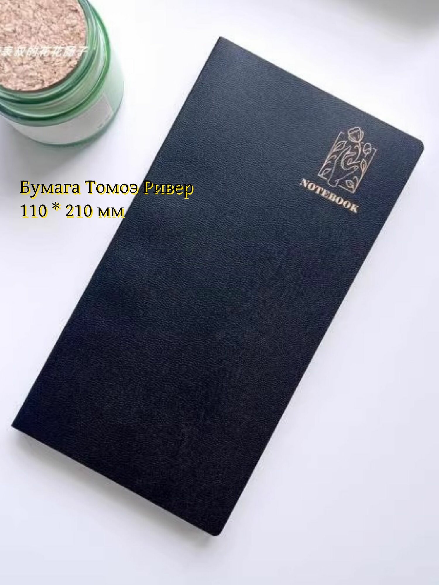 Бумага Томоэ Ривер NT Блокнот